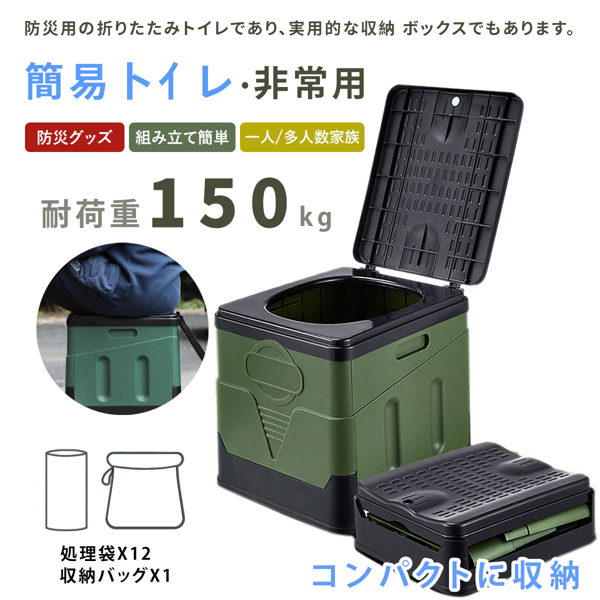 【2点セット】簡易トイレ＆プライバシーテント – Yolerhome