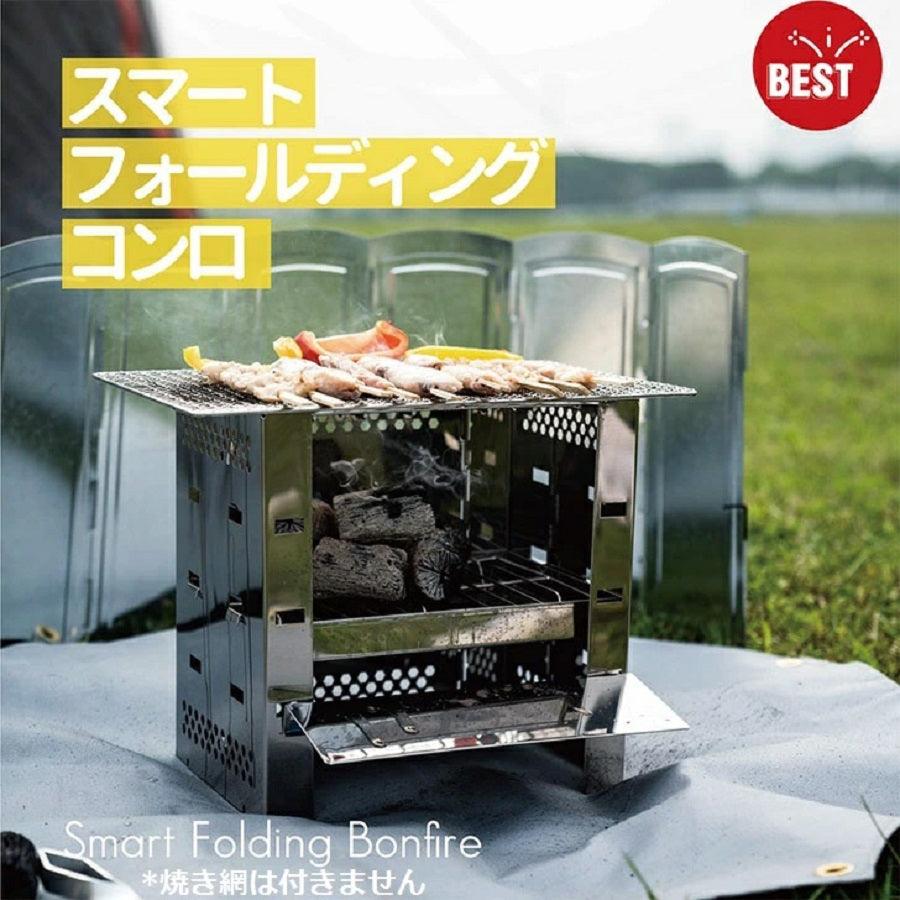 YOLER フォールディングコンロ 焚き火台 A4 サイズ 2～4人用 YR-GS003 – Yolerhome